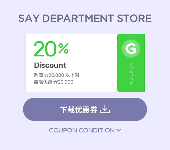 201911_DepartmentStore_CN - Global Gmarket Mobile